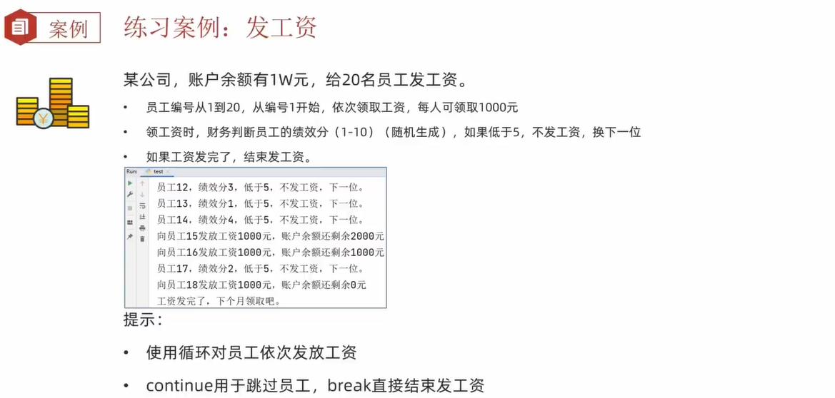 黑马程序员2022版python教程学习笔记——循环语句（三）帅宇菲的博客 Csdn博客