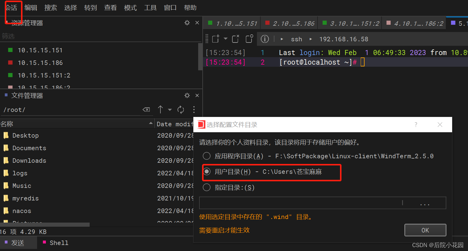 windterm关闭锁屏和主密码弹框配置_windterm锁屏密码-CSDN博客
