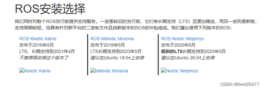 ROS笔记（一）——ros开发环境的搭建-CSDN博客