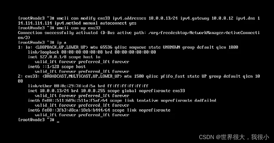 nmcli命令练习_nmcli删除ip地址-CSDN博客