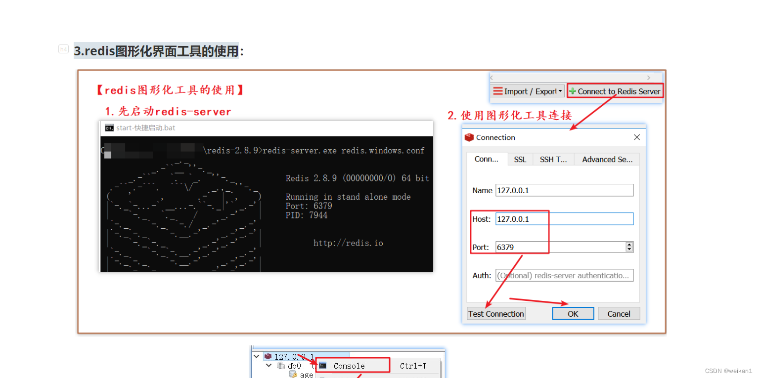 3redis图形化界面工具的使用 Csdn博客 
