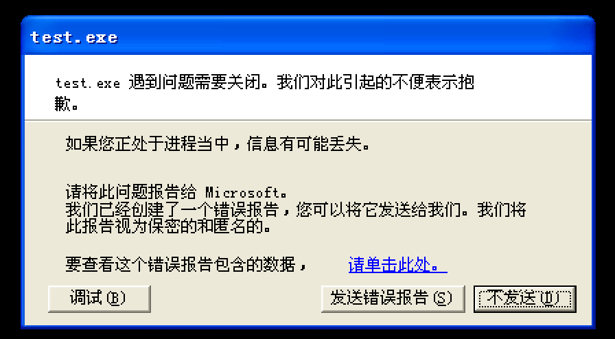 Windows软件调试学习笔记（四）—— 异常的处理流程_setunhandledexceptionfilter不能触发-CSDN博客