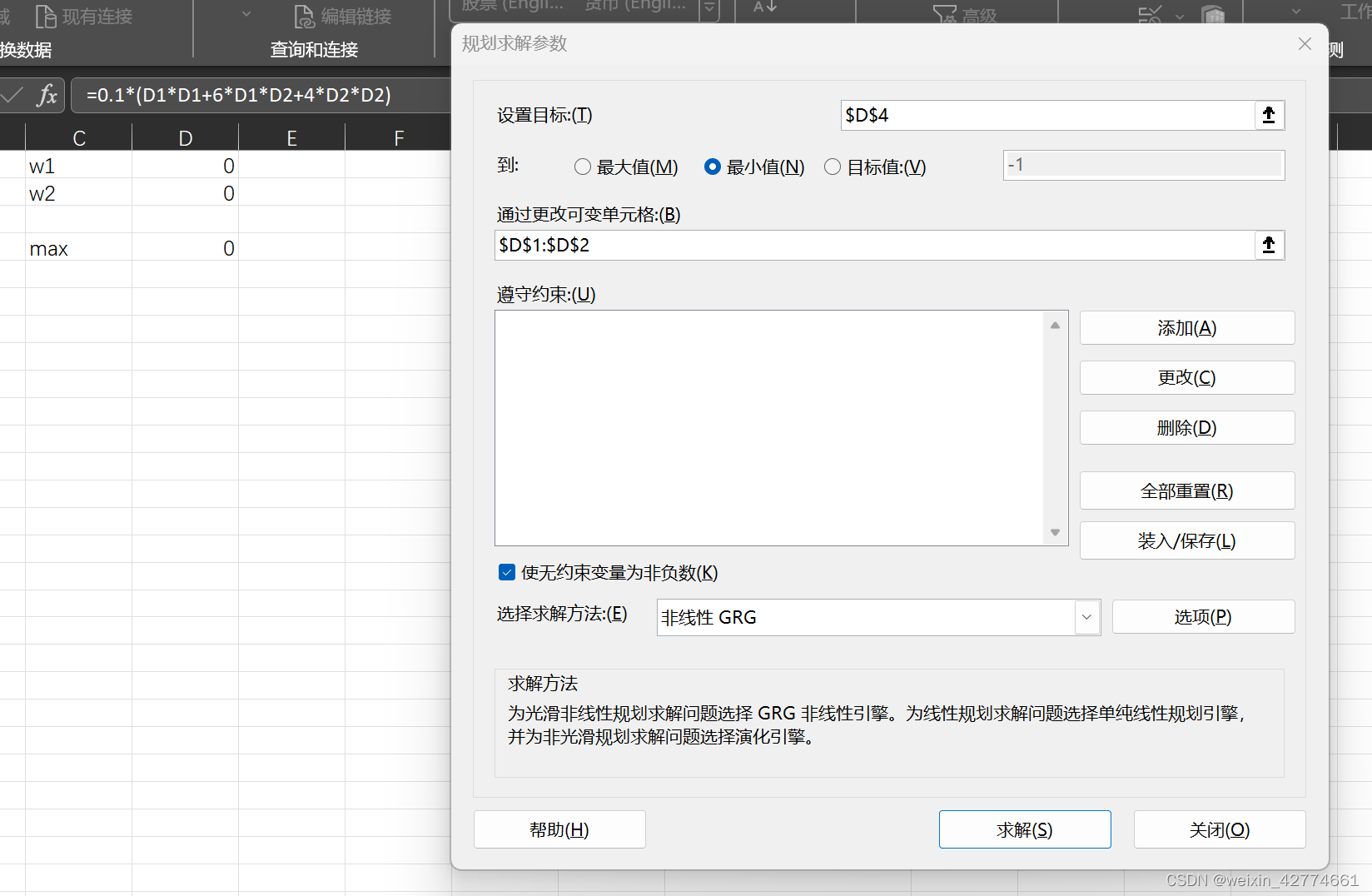 Excel Solver应用实例（Excel 365）-CSDN博客
