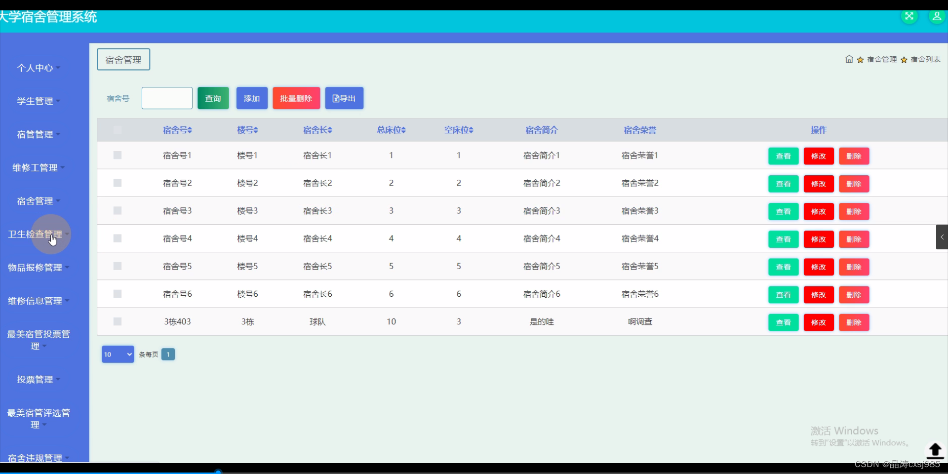 【附源码】计算机毕业设计java大学宿舍管理系统高校宿舍管理系统源码 Csdn博客