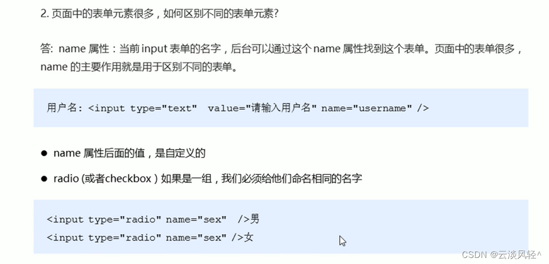 HTML5基础 (day3)_html性别单选按钮-CSDN博客