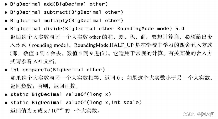 Java学习笔记·大数值java 2的32次方 Csdn博客