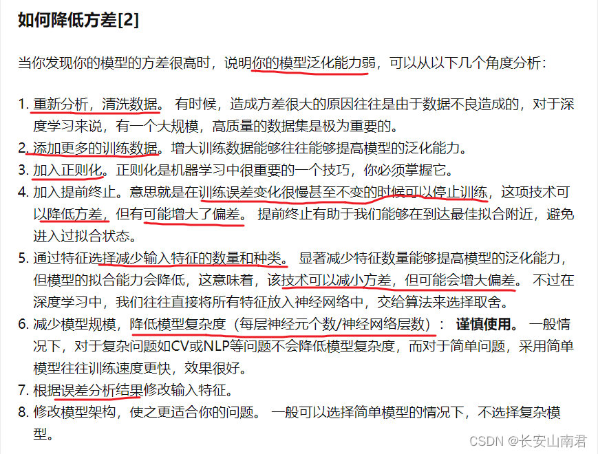 深度学习模型的解读分析深度学习预测的结果分析 Csdn博客 
