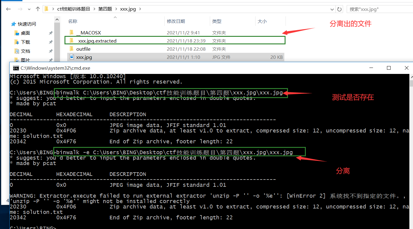 windows下安装foremost和binwalk(以及两个软件的安装包)_foremost下载-CSDN博客