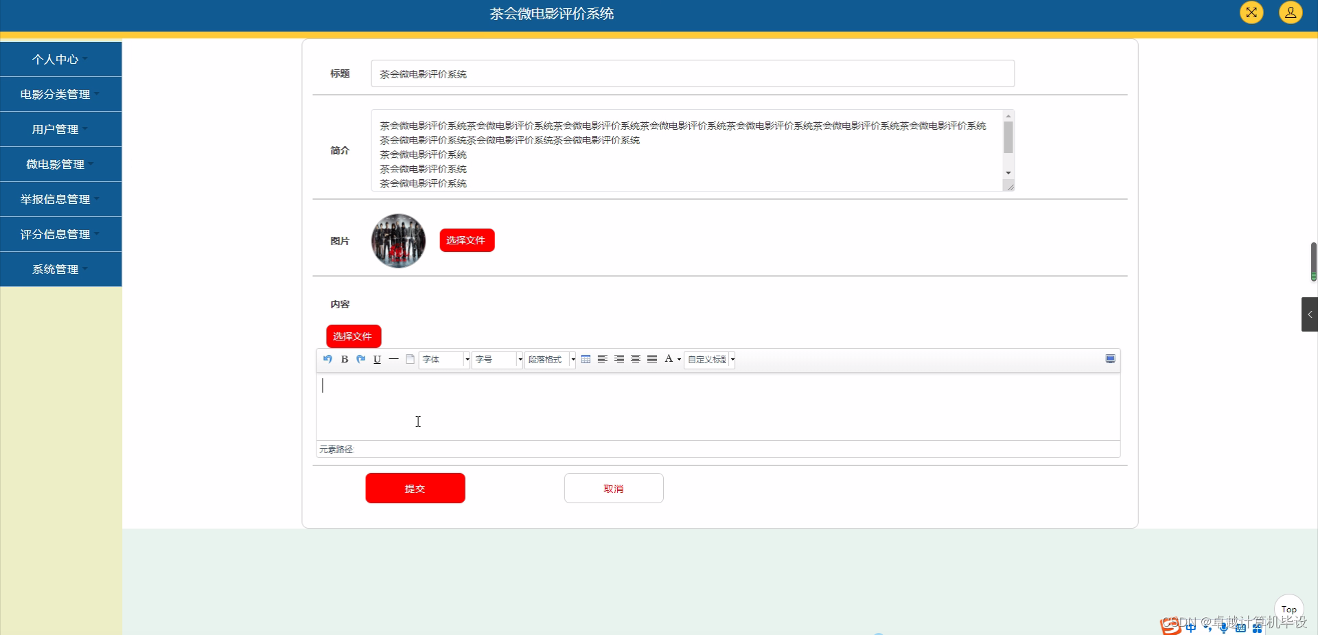 开题报告 Springboot电影推荐系统37iza计算机毕业设计基于springboot的电影推荐与评价系统中的困难 Csdn博客