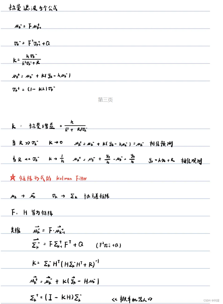 卡尔曼滤波原理和matlab以及python代码实现卡尔曼滤波matlab代码 Csdn博客