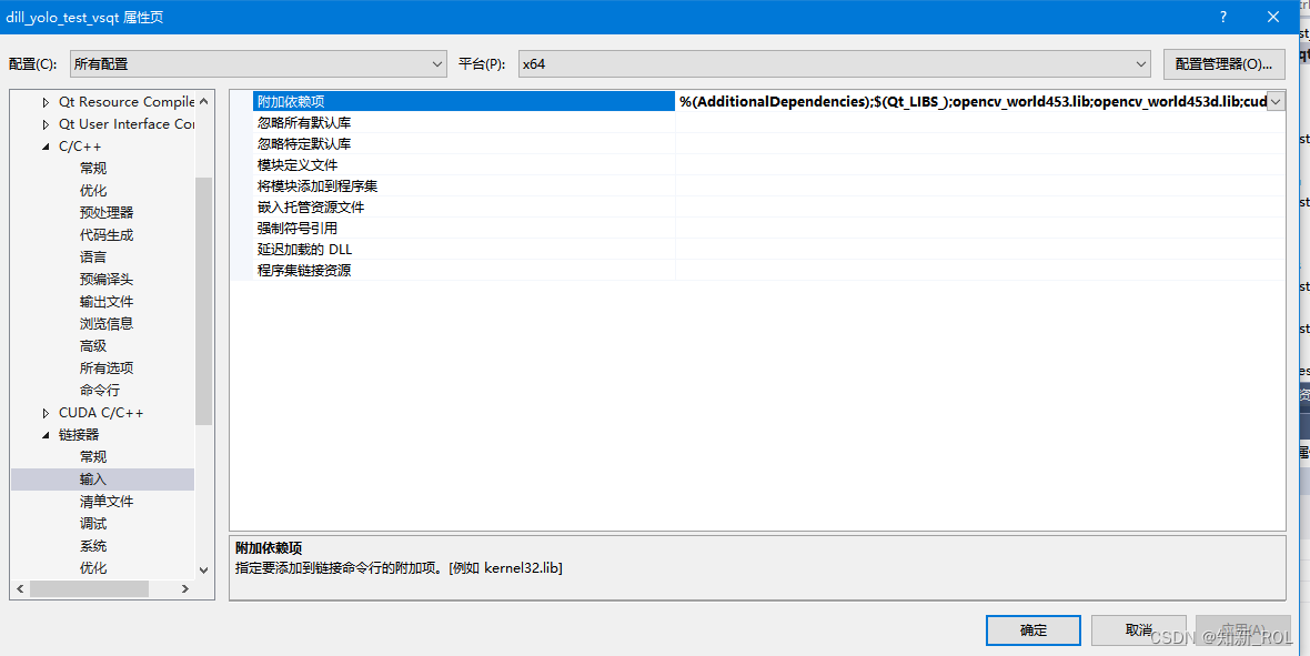 yolov5 windows 下训练+ c++ TensorRT 部署在qt (vs+qtcreator) 只要一篇文章即可_yolov4 c++部署 qt-CSDN博客