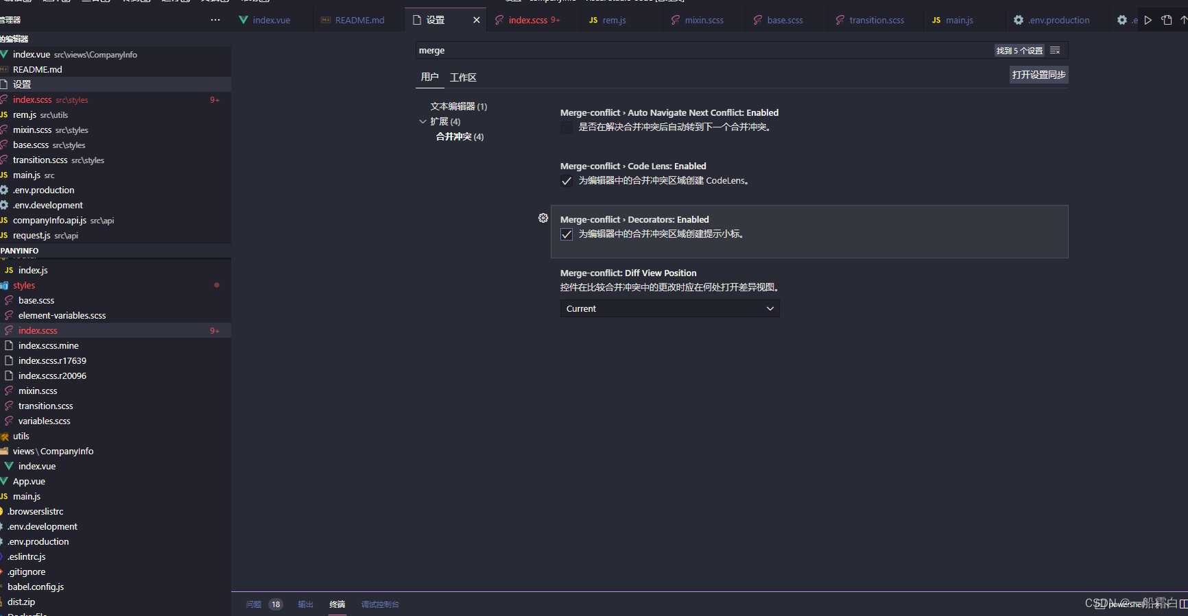 打开vscode合并冲突的四个按钮 Vscode 合并冲突的工具 激活按钮 Csdn博客