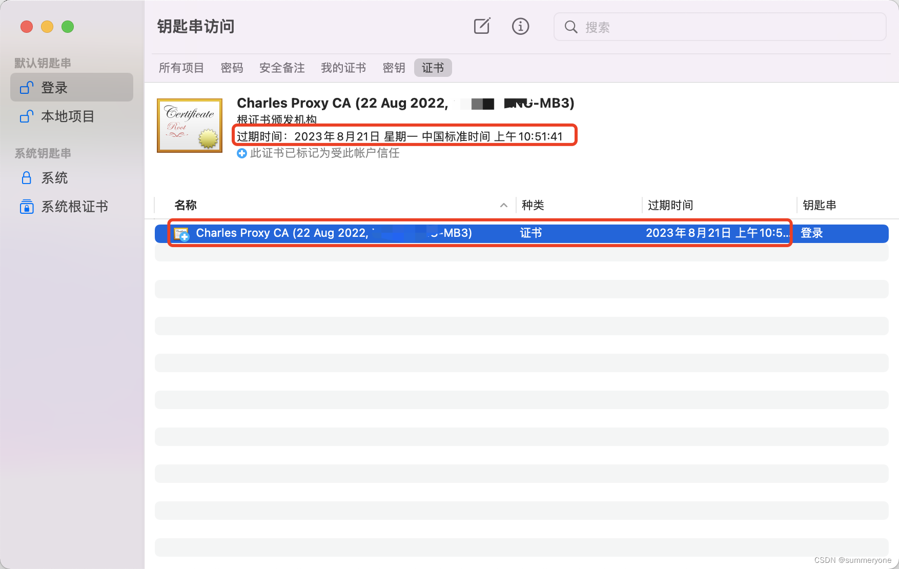 Charles配置问题for Mac——安装Charles后，抓取https后显示＜unknown＞跳坑经验_charles安装证书后unknown-CSDN博客