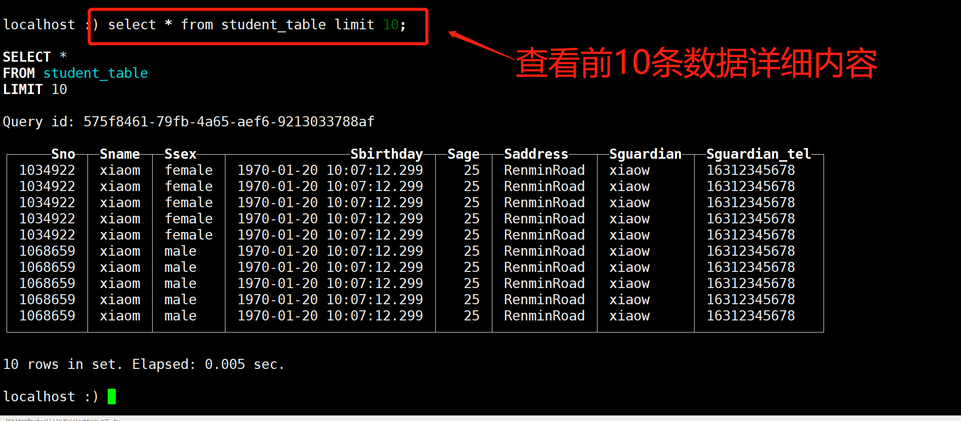 【Clickhouse】Clickhouse和C程序交互流程_c++ 使用clickhouse-CSDN博客
