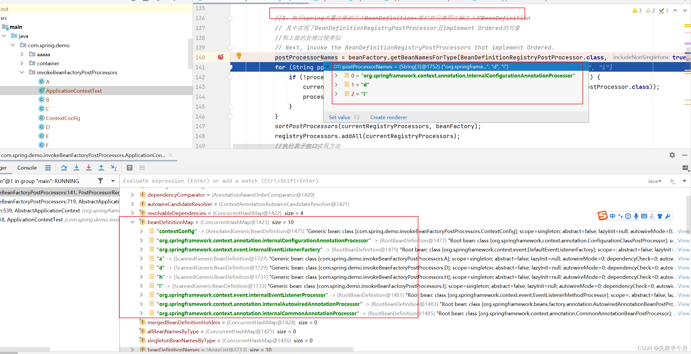 spring（五）----------invokeBeanFactoryPostProcessors方法-CSDN博客