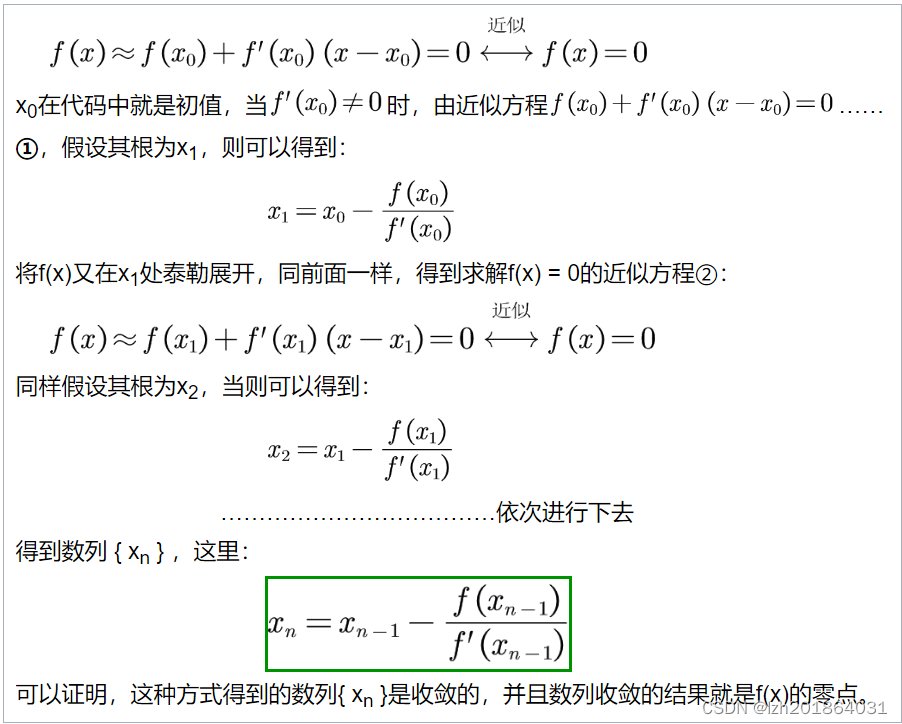 C的实用笔记19——从递推到迭代（函数实现）迭代精度 Csdn博客 8063