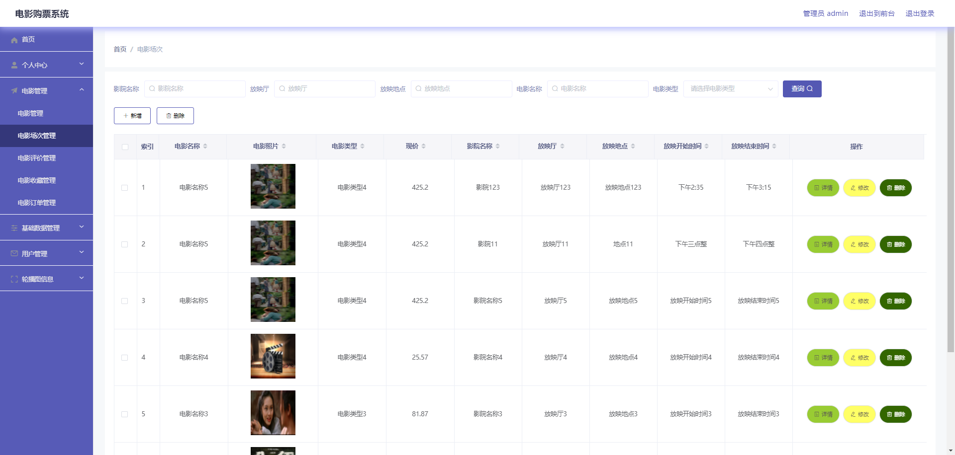 基于java电影购票系统设计实现源码lw部署文档讲解等基于java的电影票售卖系统 Csdn博客