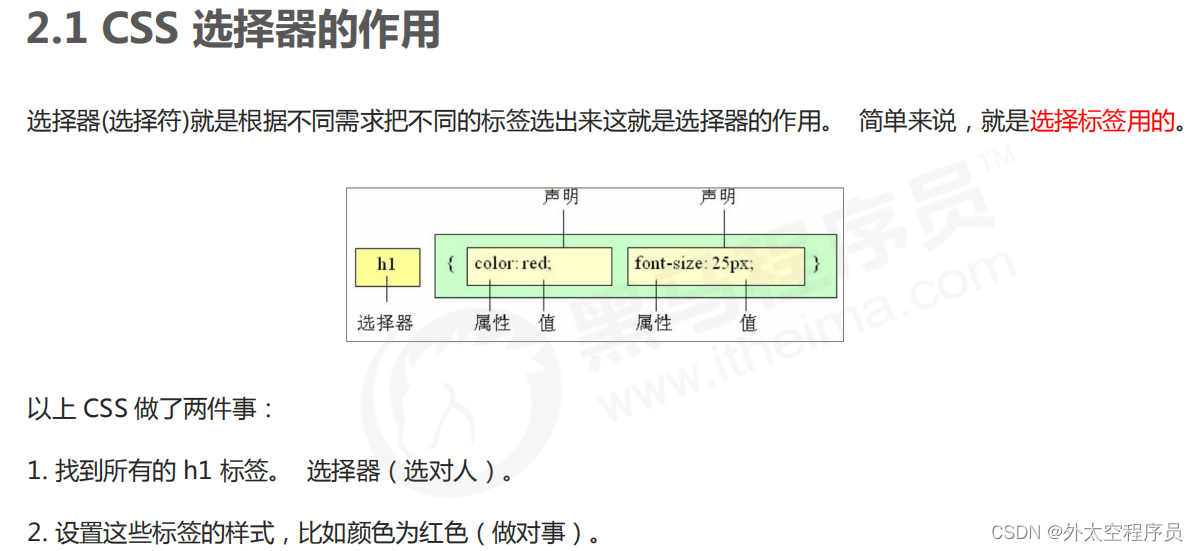 CSS 基本选择器_定义一个id选择器#scrollbar-CSDN博客