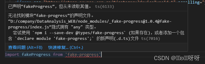 El Progress实现假进度条(vue3)fake Progress Csdn博客
