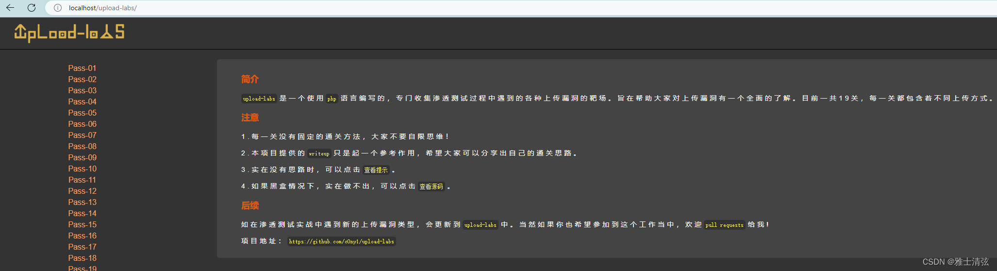 文件上传漏洞类型靶场——upload-labs靶场安装（Windows系统）_upload-labs安装windows-CSDN博客