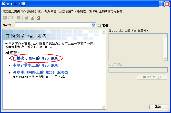 WinForm如何调用Web Service_winform webservice-CSDN博客