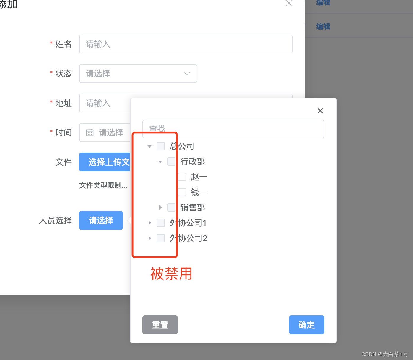Vue3tselement Plus管理系统实际开发业务之增删改查vue30增删改查 Csdn博客