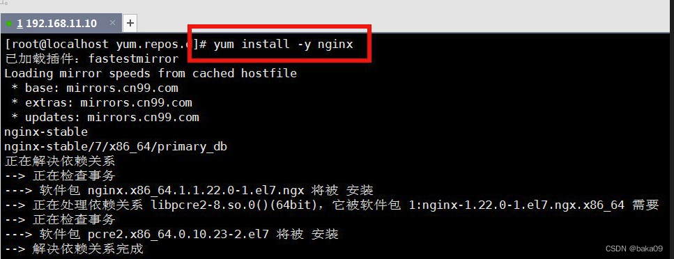 在Linux上部署Nginx及集群_linux nginx集群搭建-CSDN博客