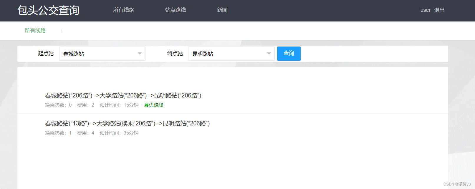 基于ssm的公交线路查询系统的设计与实现公交查询系统测试用例怎么写 Csdn博客