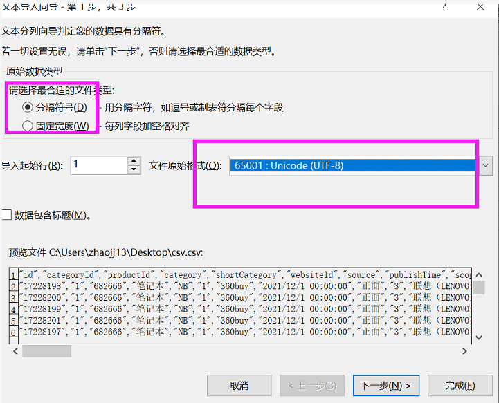 将csv格式转换为excel后缀为xlsxcsv转xlsx Csdn博客 8001