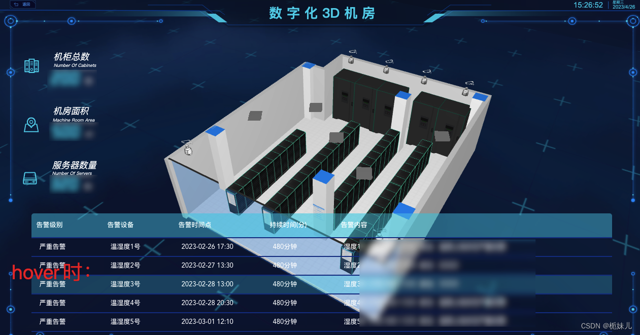 【el Tablevue】透明表格、自动滚动表格的实现el Pagination透明 Csdn博客 