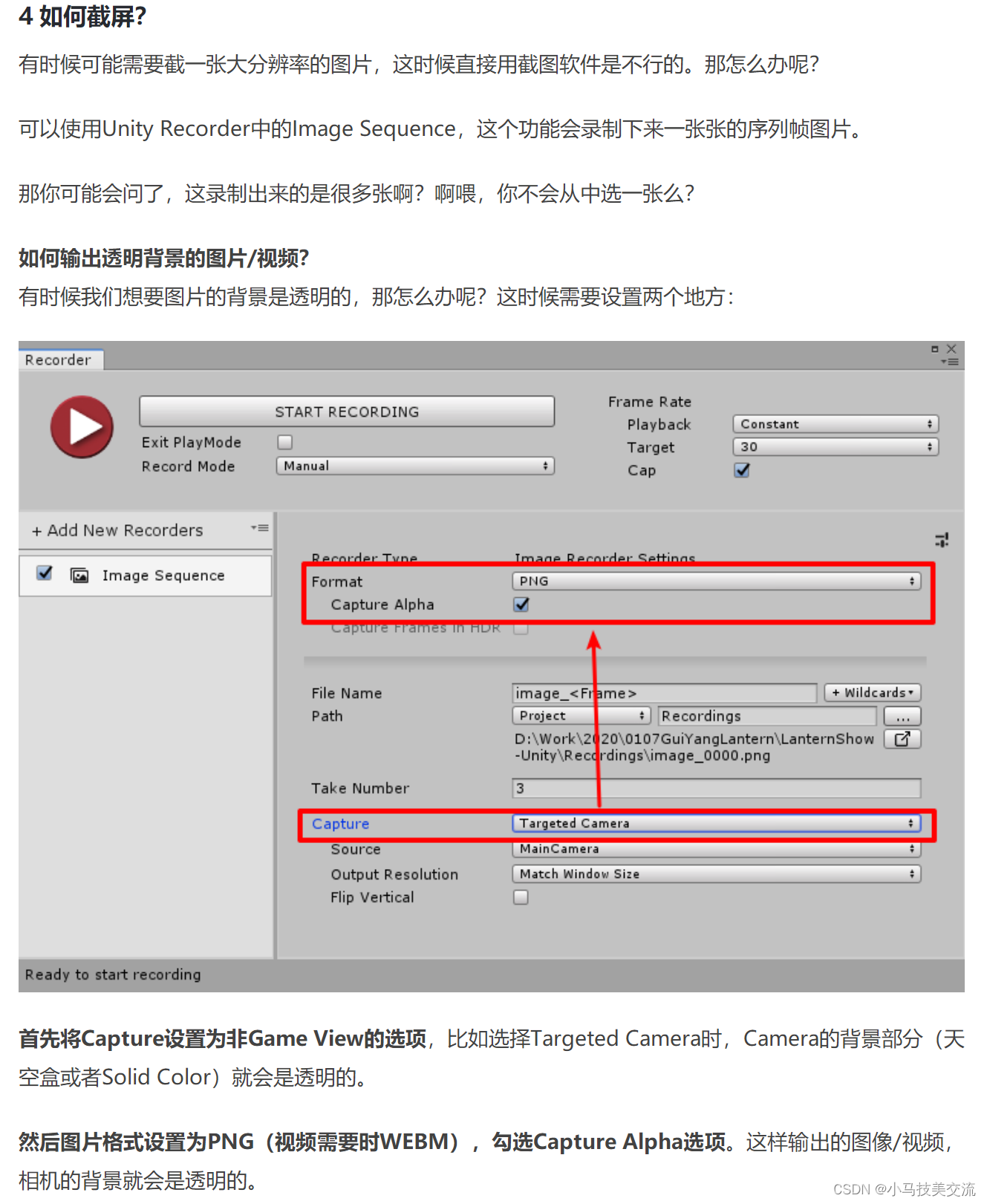 Unity24——unity本身自带录屏插件recoder Unity录屏插件 Csdn博客