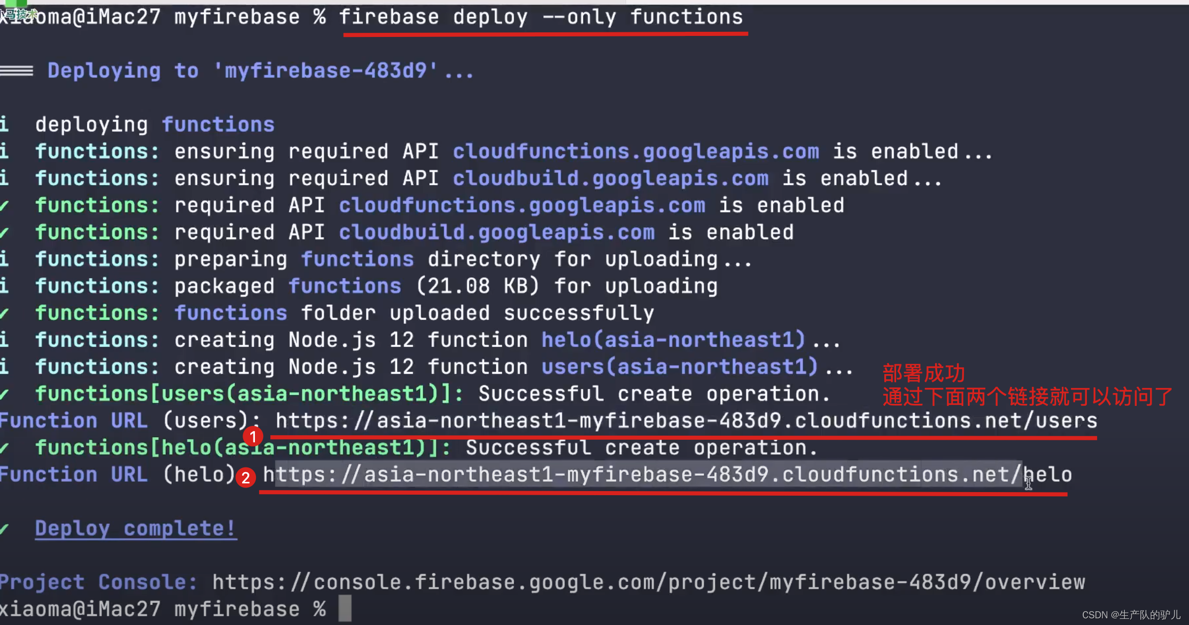 Firebase 笔记 02 图片存储,云函数，IOS移动应用开发_firebase-admin-CSDN博客