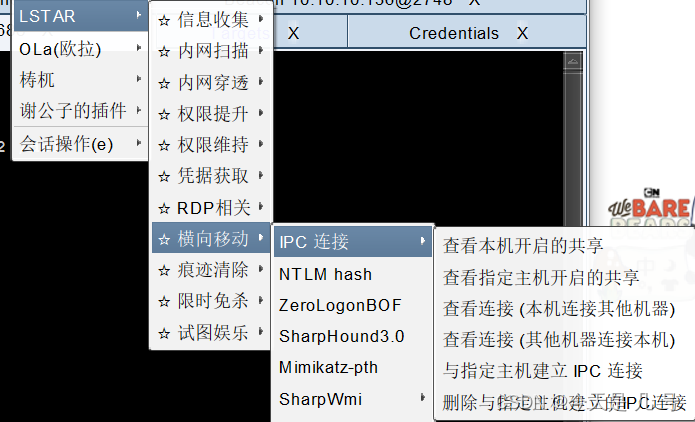 【内网安全】 横向移动&IPC&AT&SC命令&Impacket套件&CS插件&全自动_cs横向移动-CSDN博客