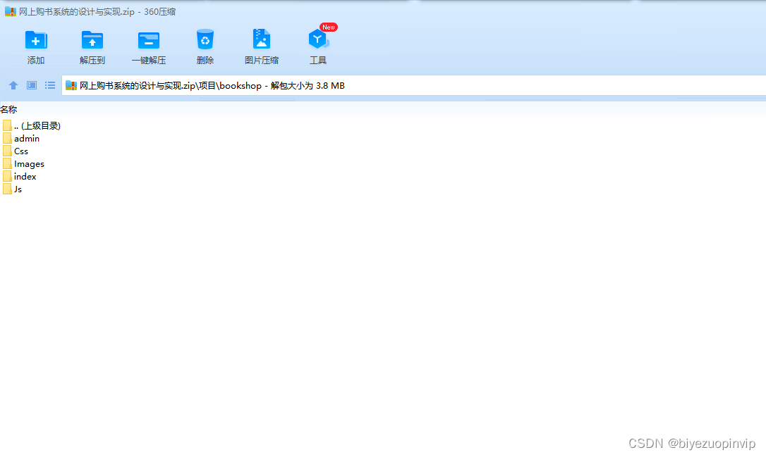 网上购书系统的设计与实现(phpmysql)biyezuopinvip的博客 Csdn博客