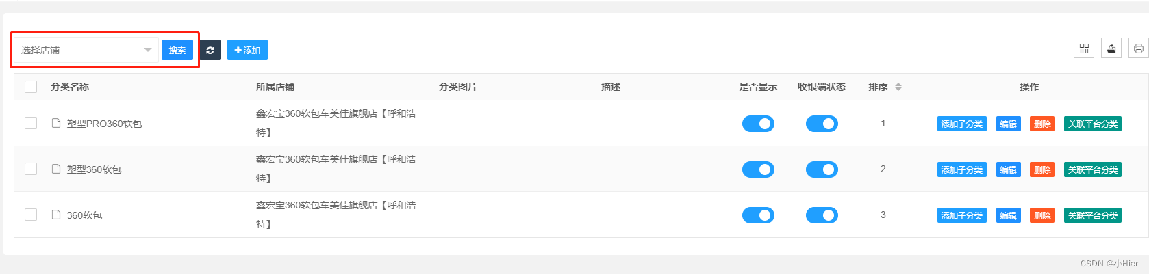 layui 无限及分类 利用的是treetable插件，然后在列表加搜索功能_layui treetable 搜索-CSDN博客