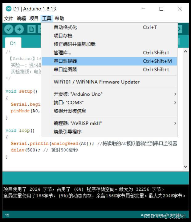 【雕爷学编程】arduino动手做(07) 电位器模块之通过串口显示测试电位器的数值与波形通过arduino连接电位器并读取串口serial Monitor中电位器数值 Csdn博客