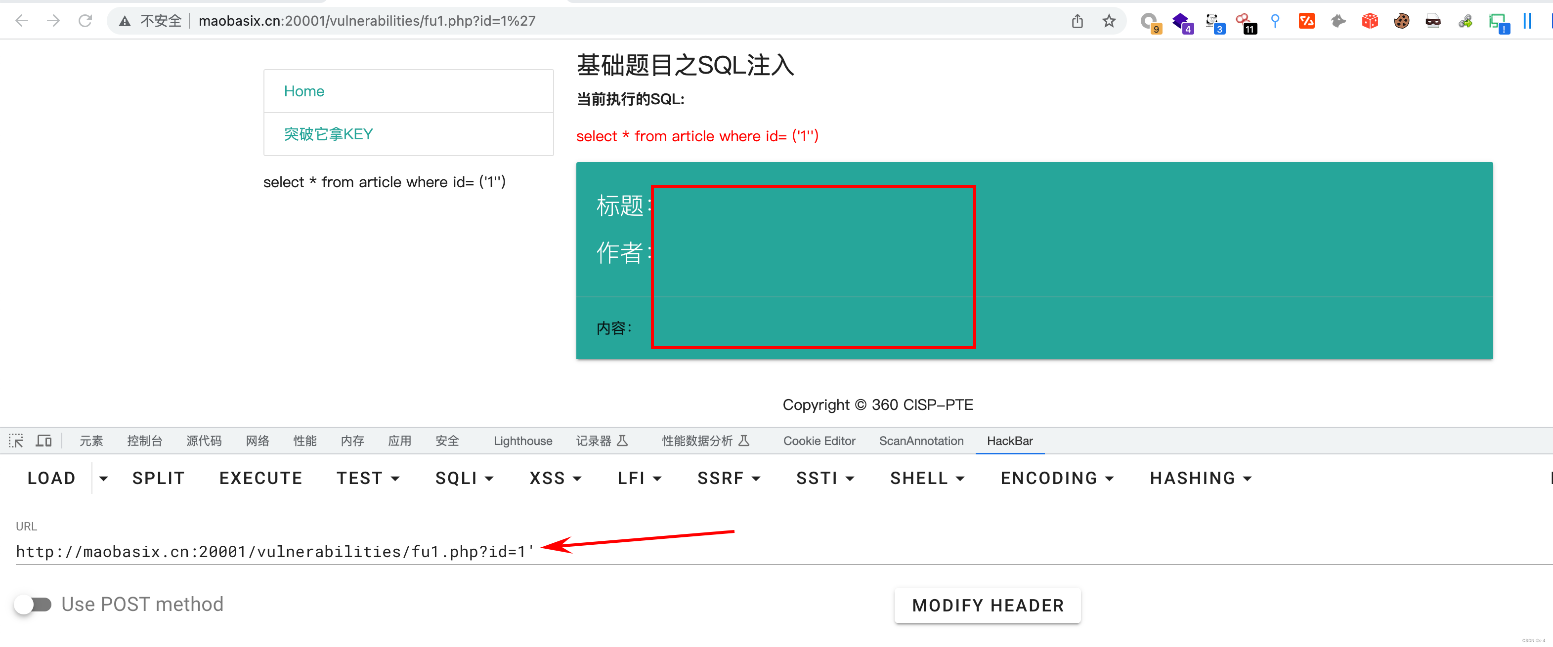 cisp-pte之SQL注入题一_奇安信cisp-pte基础题目一:sql注入-CSDN博客