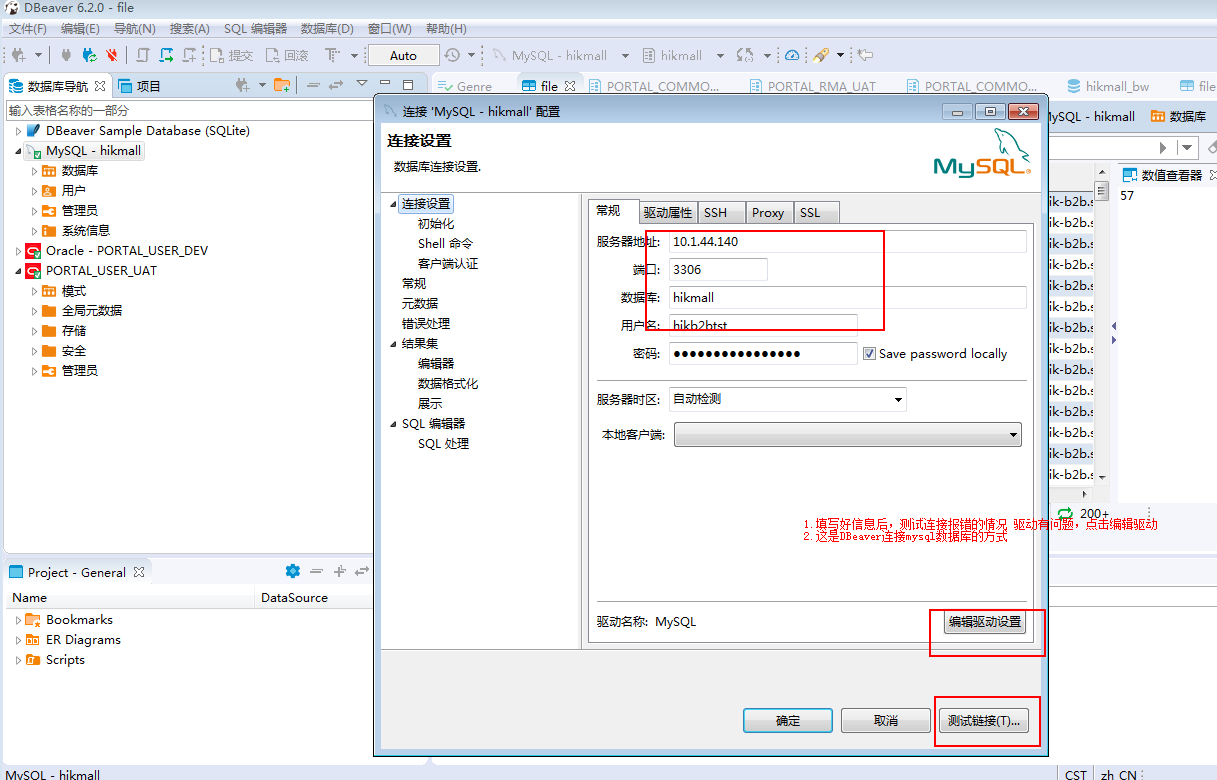 【python DBeaver链接数据库的方式】_如何使用pycharm获取dbeaver的数据-CSDN博客