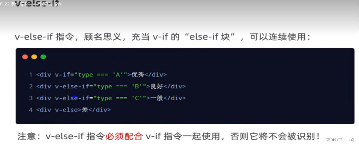 17、条件渲染（v-if的配套指令）_什么指令必须配合v-if指令一起使用-CSDN博客