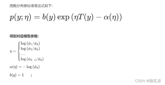 人工智能基础机器学习048softmax软最大回归将数据转换为概率softmax回归函数多分类器与概率计算避免ovr多分类器的偏向性 人工智能工作笔记0088 Csdn博客