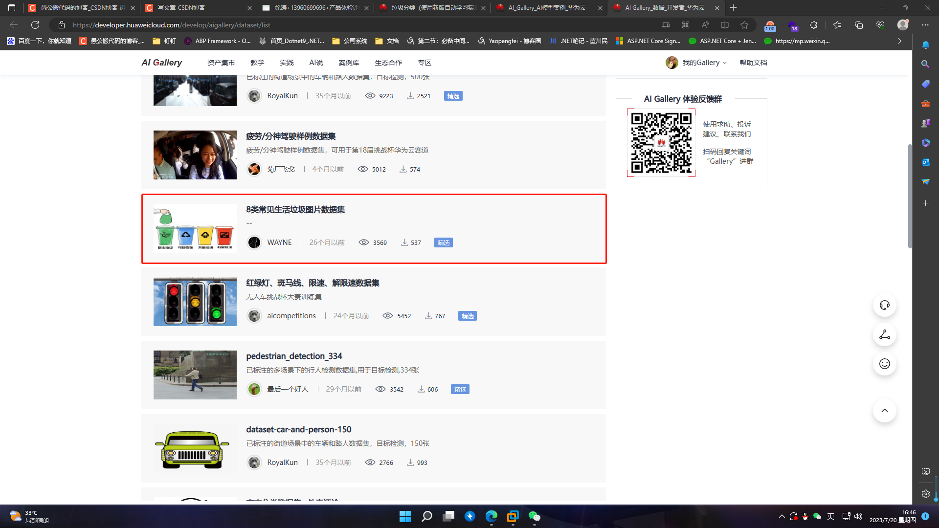 【愚公系列】华为产品测评官－开发者之声（ModelArts产品流程体验）_华为dataarts modelarts解读-CSDN博客