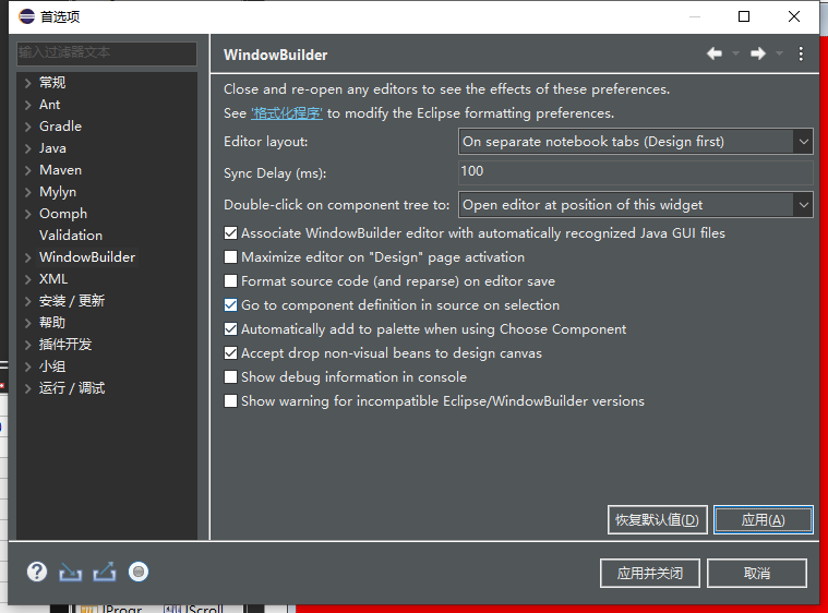 Ecplise WindowBuilder插件设置界面翻译及介绍_windowbuilder汉化中文-CSDN博客