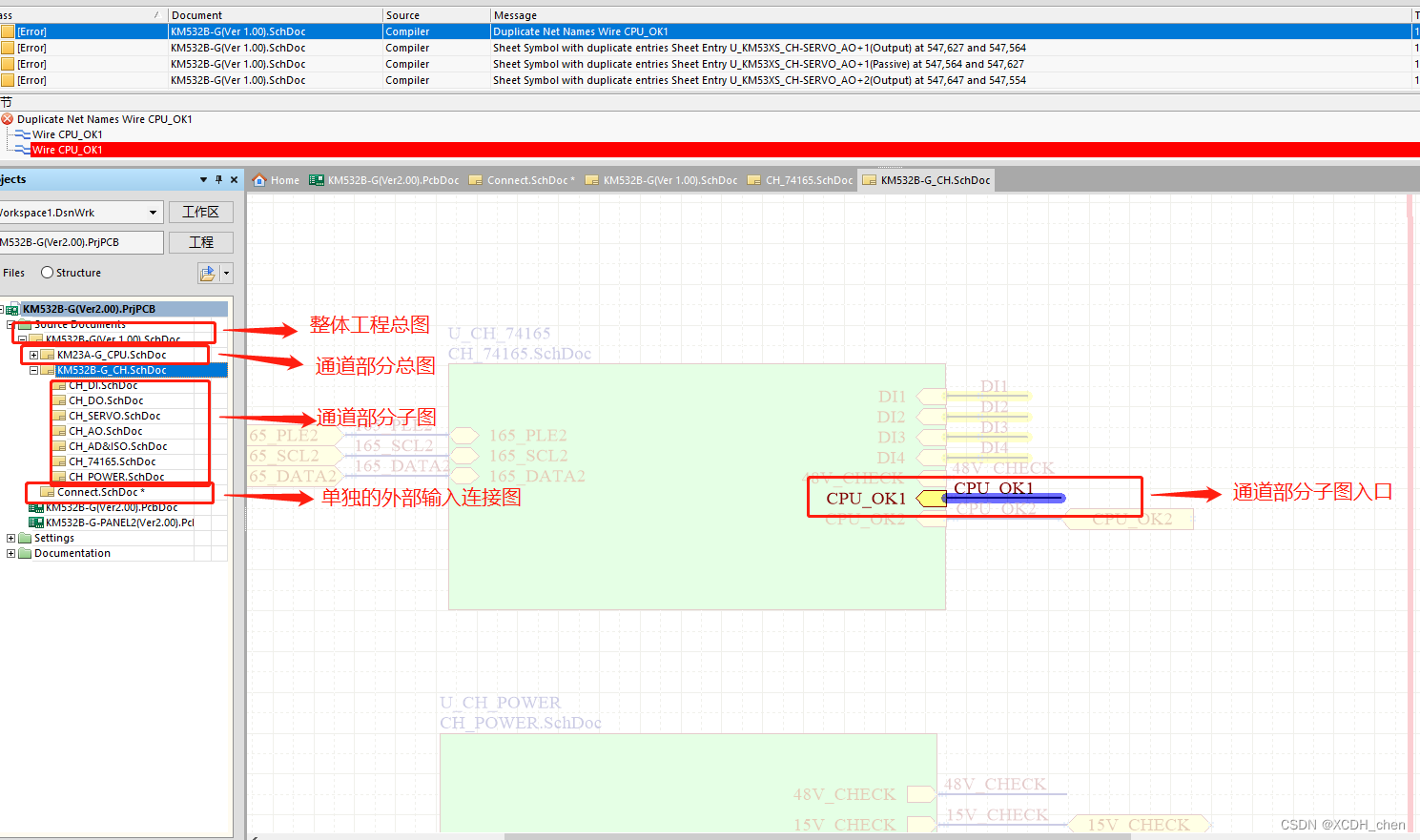 Ad关于原理图编译出现duplicate Net Names Wire的可能解决方法之一 Csdn博客