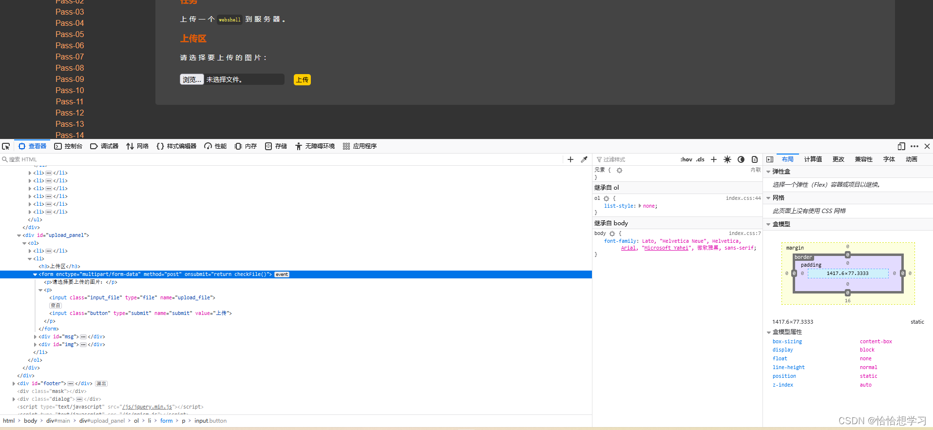 upload-labs文件上传通关全套|二次渲染|条件竞争|exif_imagetype()-图片马【超详细】_upload-labs二次渲染-CSDN博客