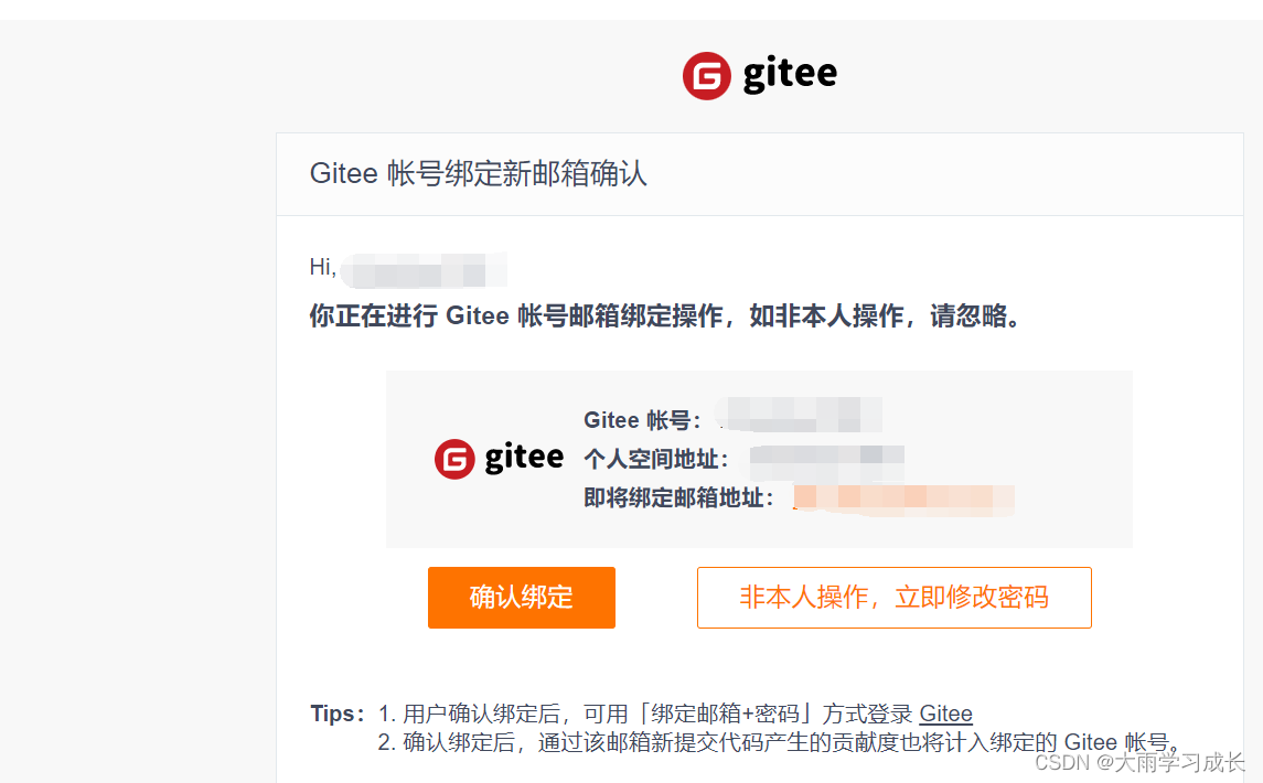 【IDEA登陆gitee】email only support_email support only-CSDN博客