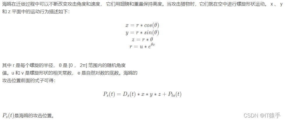 多目标优化算法:多目标海鸥优化算法mosoa(提供matlab代码)海鸥优化算法原文pdf Csdn博客