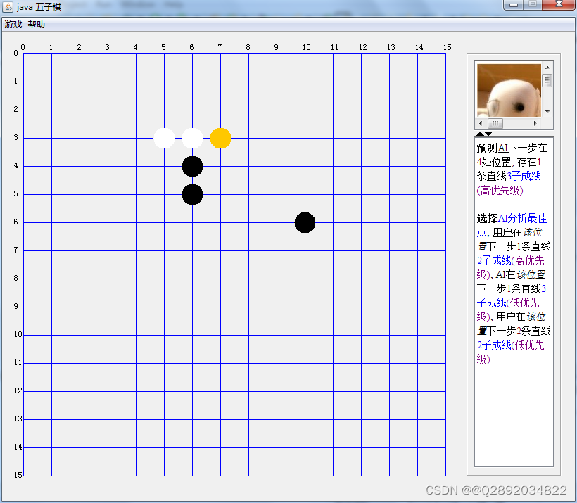 基于javaswing开发五子棋游戏(单机版) 课程设计 大作业源码 毕业设计java 五子棋毕业设计 Csdn博客