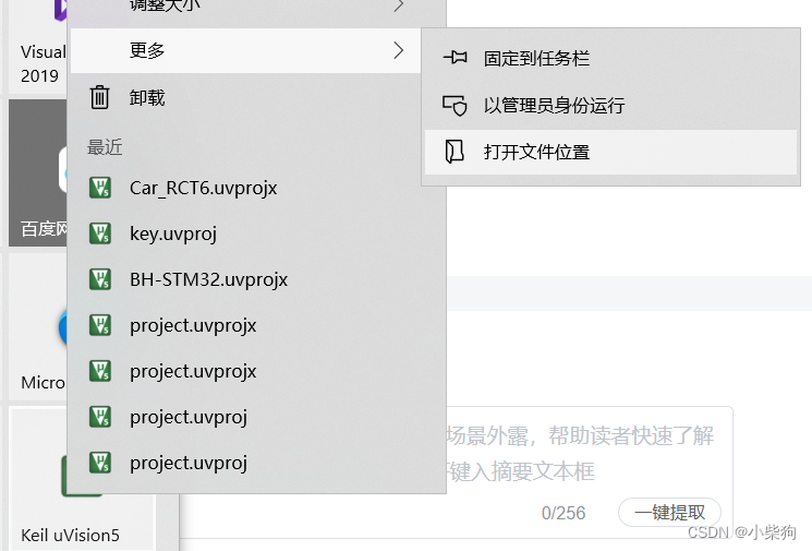 Keil uVision5 界面模糊（优化）变清晰_keil5界面模糊-CSDN博客