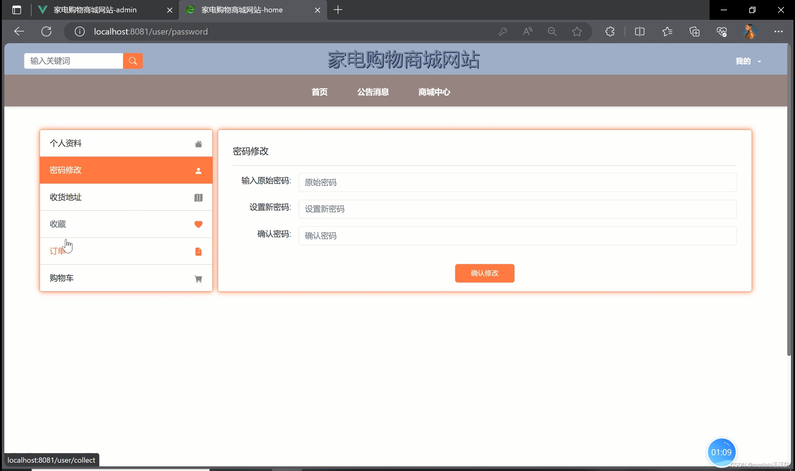 基于javaweb家电购物商城管理系统 Csdn博客 