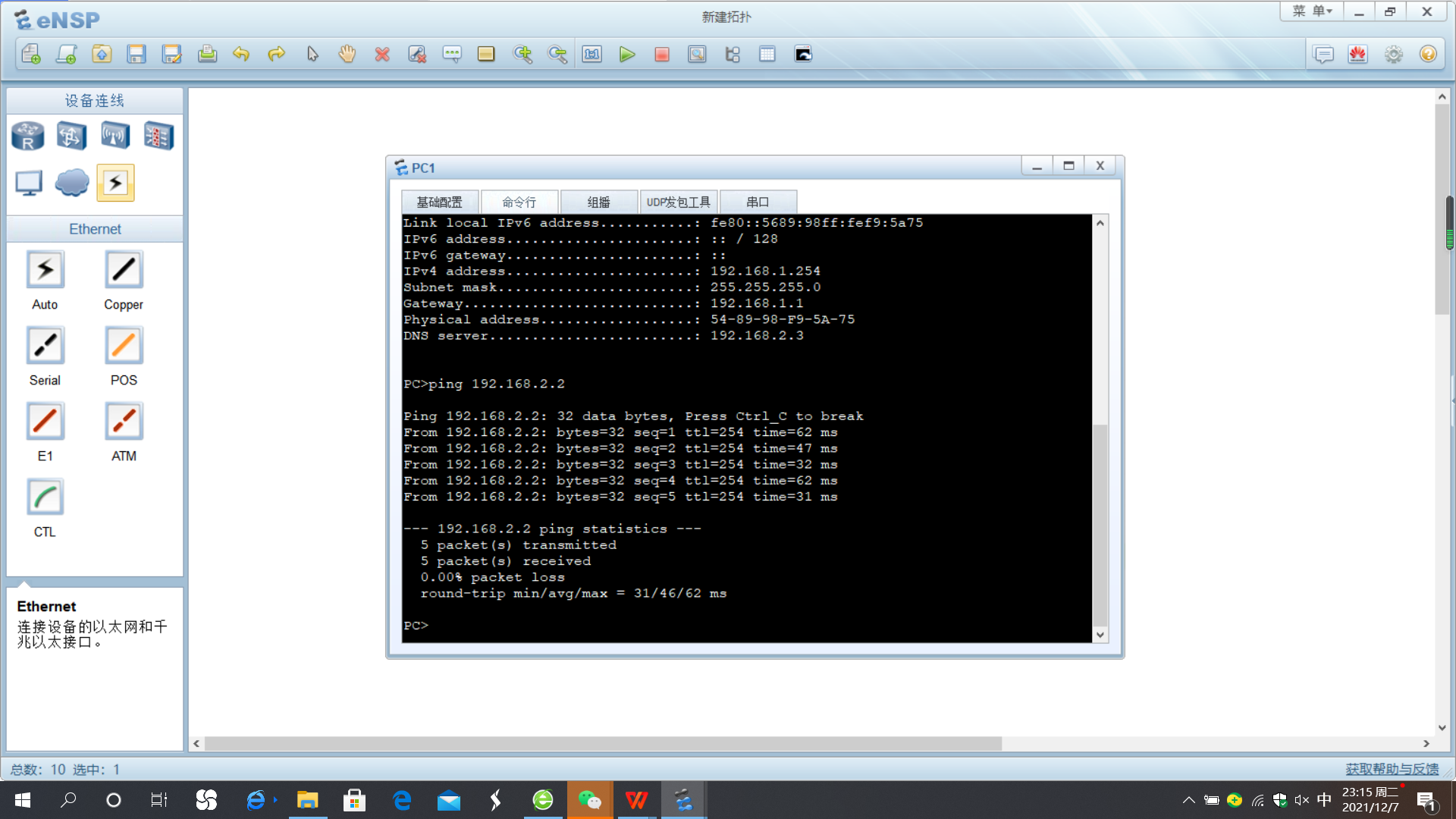 DHCP的实验报告_dhcp实验报告-CSDN博客
